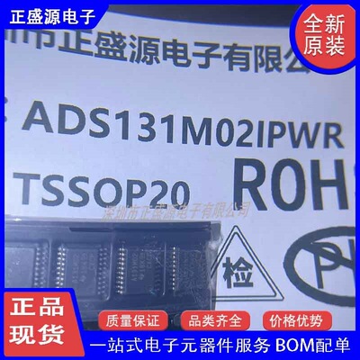 全新原装 ADS131M02IPWR 封装TSSOP20 数据采集 模数转换器