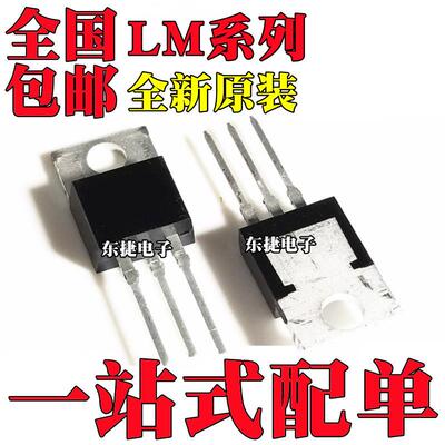 LM78M05CT 原装LM79M05CT LM79M12CT LM7905CT LM7912CT LM7915CT