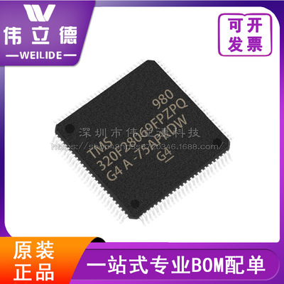 原装MCU 微控制器 HTQFP 100 TI德州TMS320F28069FPZPQ正品现货