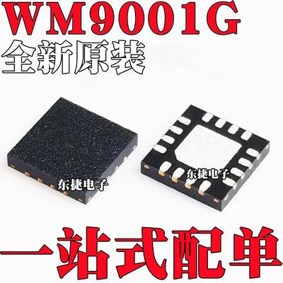 全新原装 WM9001GEFL/R WM9001G QFN16