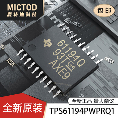 TPS61194PWPRQ1 丝印61194Q TSSOP20封装 LED照明驱动器 原装