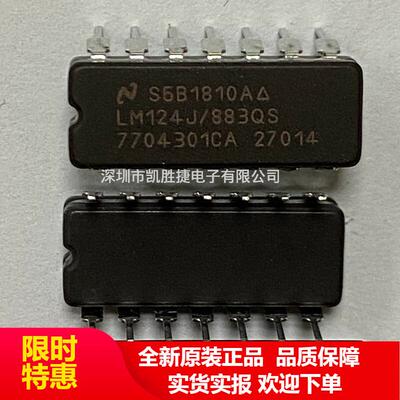 LM124 LM124J CDIP-14 运算放大器芯片IC 全新原装 现货 原包正品