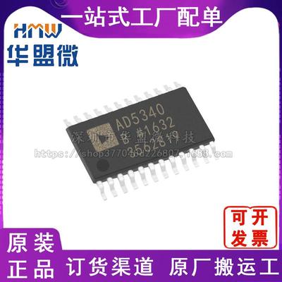 全新原装IC贴片 AD5340BRUZ 数模转换器芯片AD5340B 电子元器件
