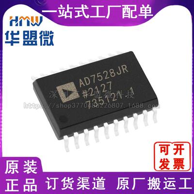 AD7528JRZ SOP-20 贴片 数模转换芯片DAC 提供BOM表电子元器件