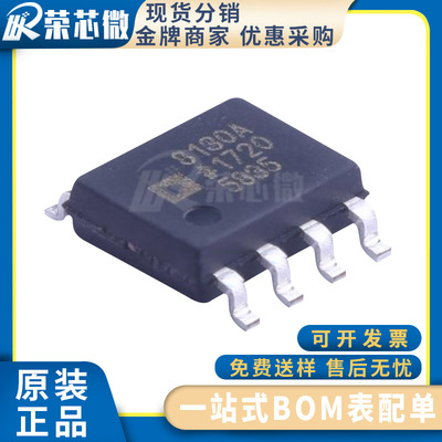 ADI/亚德诺 AD8130ARZ 封装SOP8 差分放大器芯片 原装正品