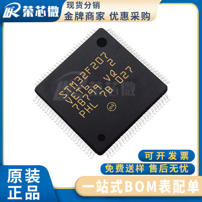 M32F207VET6 LQFP-100 120MHz 512KB 微控制器单片机 原装正品