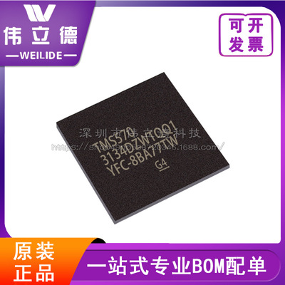 TMS5703134DZWTQQ1 全新原装NFBGA-337 TI/德州芯片IC电子元器件