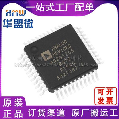 AD2S1205WSTZ 封装LQFP44 数字转换器 12位分辨率跟踪分解器 原装