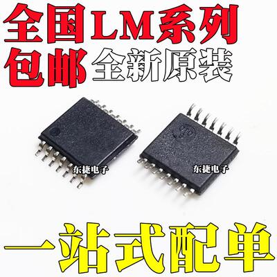 LM4917MTX 全新原装 LM5010AMHX LM5010MHX LM5015MHE TSSOP14