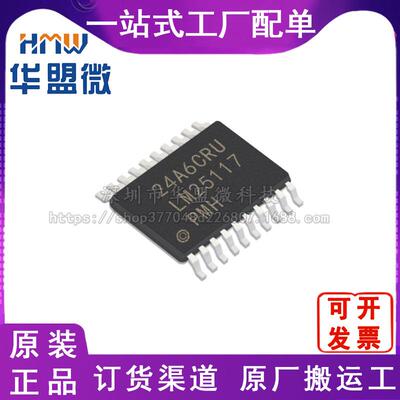 全新LM25117PMHX/NOPBHTSSOP-20 原装现货 TI/德州电子元器件