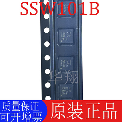全新 SSW101B 封装QFN28 芯片配合SSD201/SSD202D WIFI模块ic