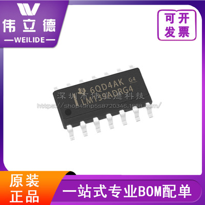 全新LM139ADRG4 SOIC-14 原装 TI/德州仪器集成芯片IC 电子元器件