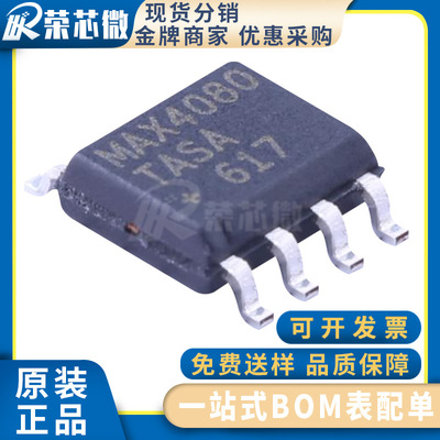 MAXIM/美信 MAX4080TASA+T 封装SOP-8 电流灵敏放大器 原装正品