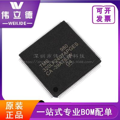 原装 TMS320LF2407APGES芯片16位单片机 64KB BOM表一站式配套