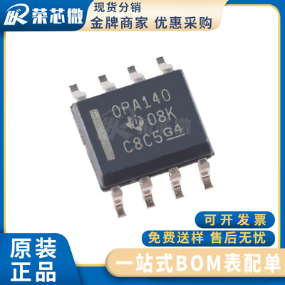 TI/德州 OPA140AIDR 封装SOIC-8 单路精密JFET放大器 原装正品