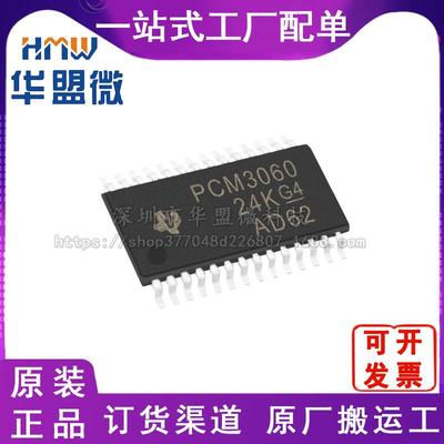 全新PCM3060PWRTSSOP-28 原装现货 TI/德州仪器集成电子元器件