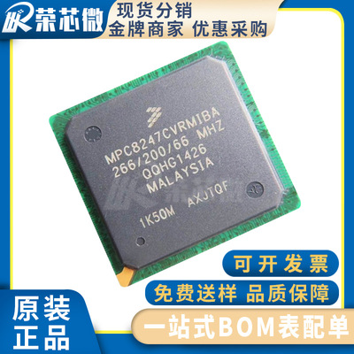 / MPC8247CVRMIBA 封装BGA-516 微处理器 原装