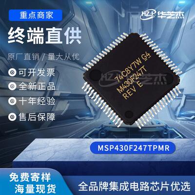 MSP430F247TPMR 封装LQFP-64 嵌入式16位微控制器 全新原装现货