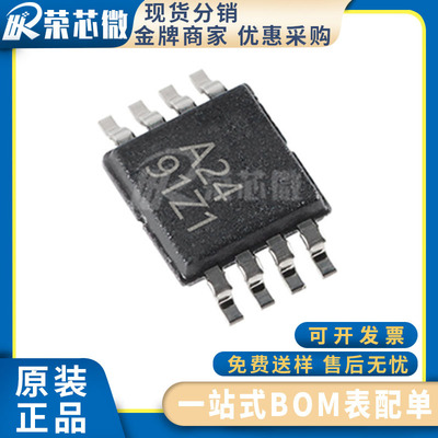 TI/德州 ADS8324E 封装VSSOP-8 模数转换芯片 原装正品