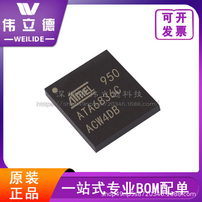 ATA6836C-PXQW 封装QFN24 单片机MCU微控制器 原装正品 现货库存