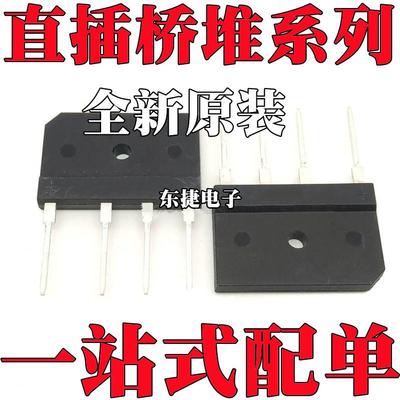 全新原装 D20XB40 D20XB60 RS2006M D20XB80 D20XB100 直插桥堆