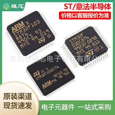 STM32F100C6B封装LQFP48