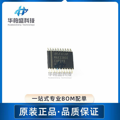 原装正品MAX3380EEUP+封装TSSOP20丝印MAX3380接口芯片集成电路IC