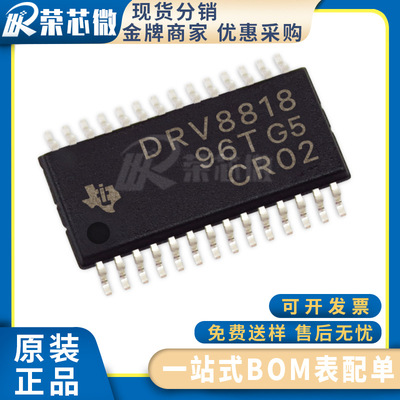 TI/德州 DRV8824PWPR 封装HTSSOP-28 步进电机驱动芯片 原装正品