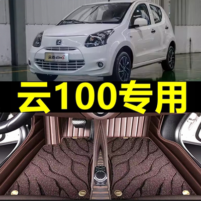 众泰云100plus脚垫全包围大包围