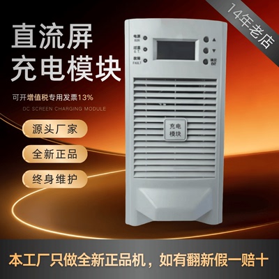 直流屏EP40003T电源模块全新原装