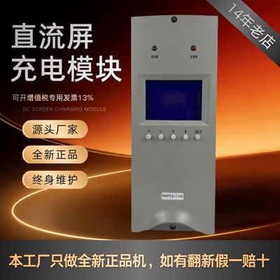 直流屏AWPS3/220V监控模块控制器
