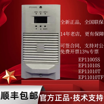 全新正品EP11010T变电站充电模块