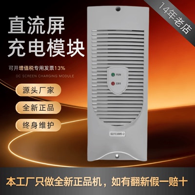 直流屏SLY11005-2变电站电源模块