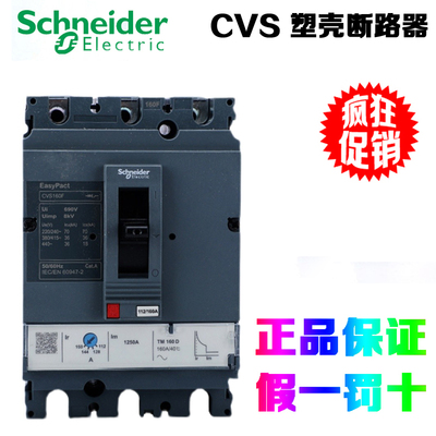 SchneiderElectric/施耐德