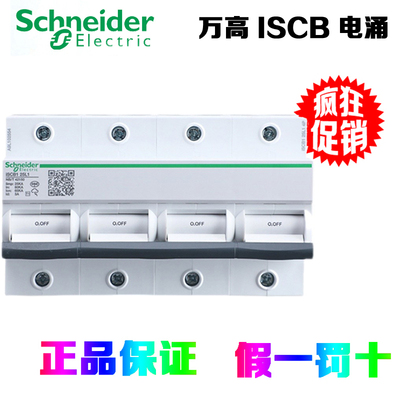 SchneiderElectric/施耐德
