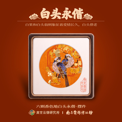 白头永偕摆件非遗工艺伴手礼