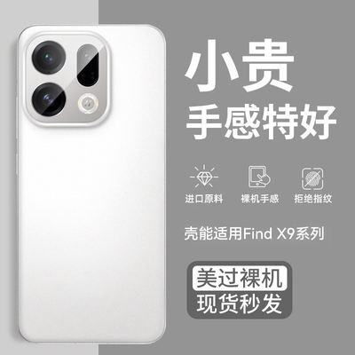 天猫热销爆款超薄磨砂手机壳新款