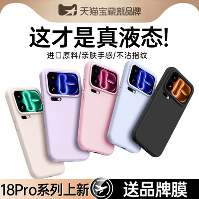 壳能适用小米18pro手机壳