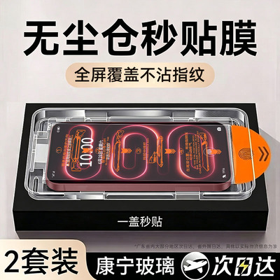 热销爆款钢化膜无尘仓新款AR增透