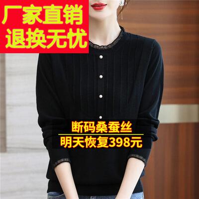 春秋装新款桑蚕衫长袖t恤女冬大码秋妈妈小蕾丝丝针NYU织打底衫上