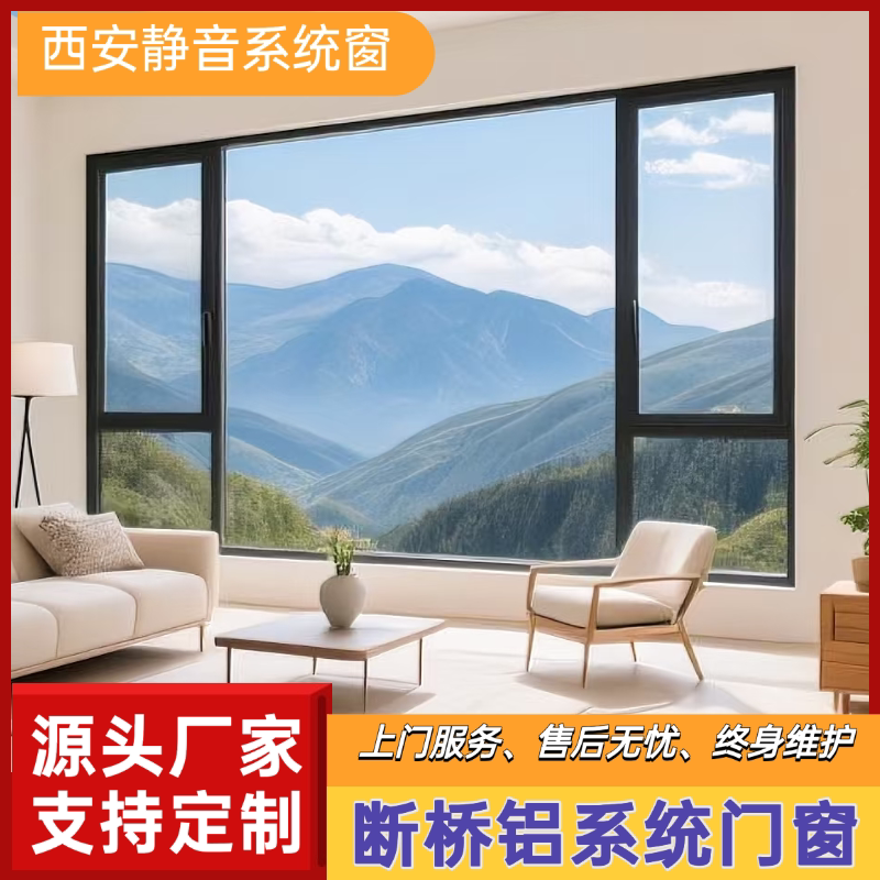 【爆款热卖】断桥铝门窗封阳台静音降噪老旧小区改造安装验收付款