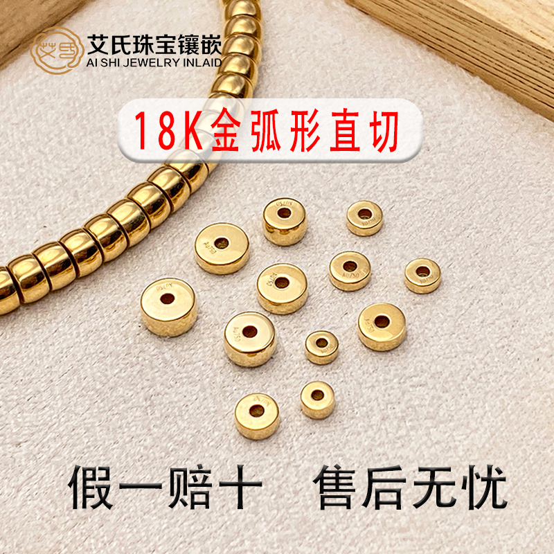 纯18k金隔片配件弧形直切k金隔片珠宝文玩手串18k金diy配件配饰_虎窝淘