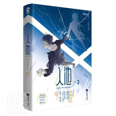 入池:3书骑鲸南去长篇小说中国当代普通大众小说书籍