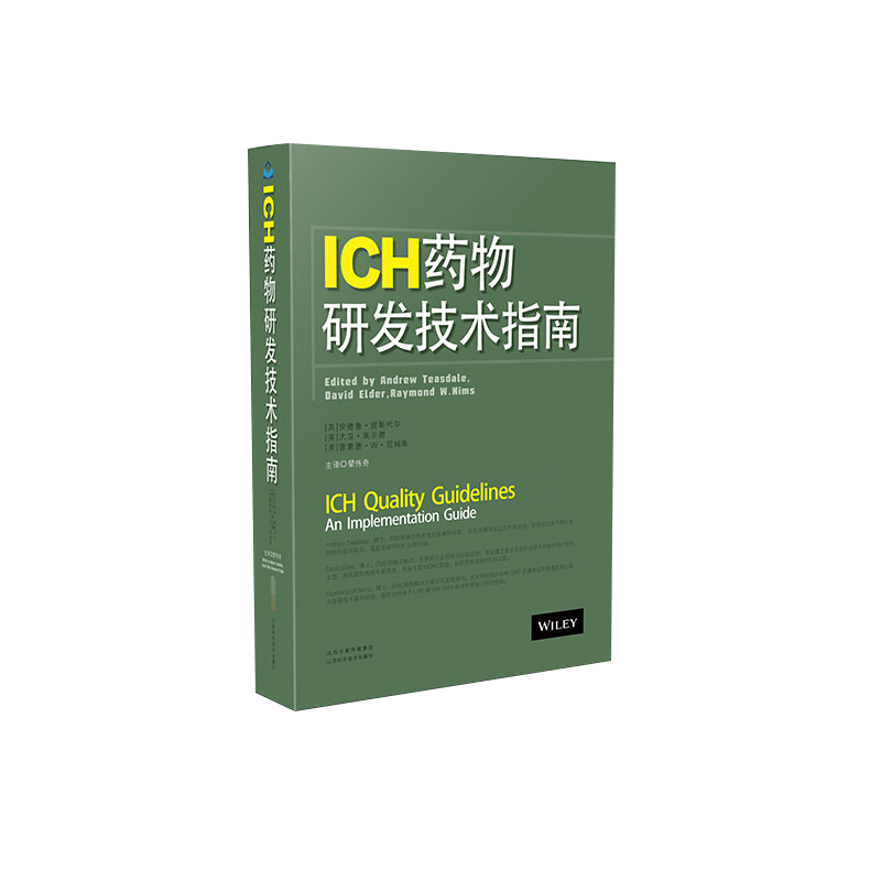 正版 ICH研发技术指南安德鲁·提斯代尔工业技术书籍_虎窝淘