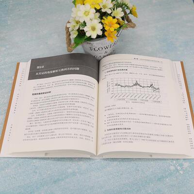 固定收益证券相对价值分析:理论、工具和交易实践:a practitioner's guide to the theory, tools, and tra道格·哈金斯 经济书籍