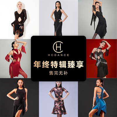 断码清仓！[正品皇朝拉丁舞服连衣裙专区] 手慢无抢完下架！