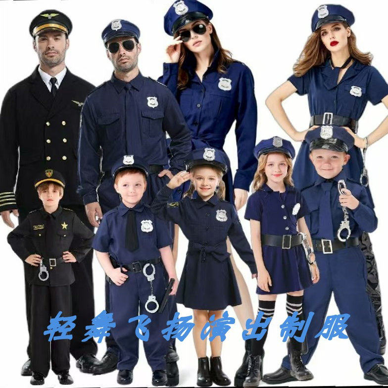 万圣节儿童服装 女警职业角色扮演 航空机长工作服套装 亲子服装