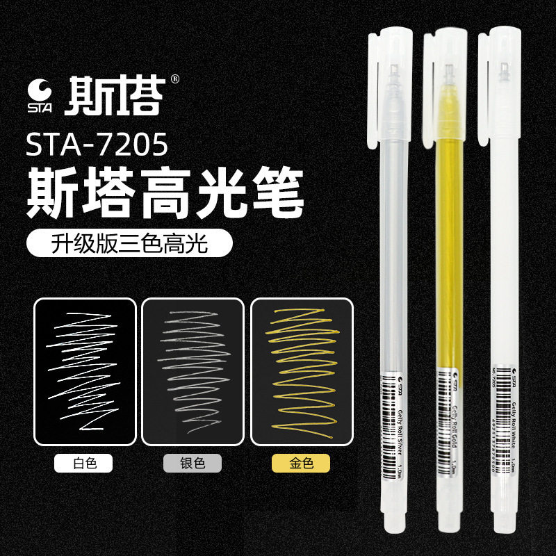 STA斯塔高光笔白色手绘子弹笔头学生水彩美术绘画笔油漆笔记号笔