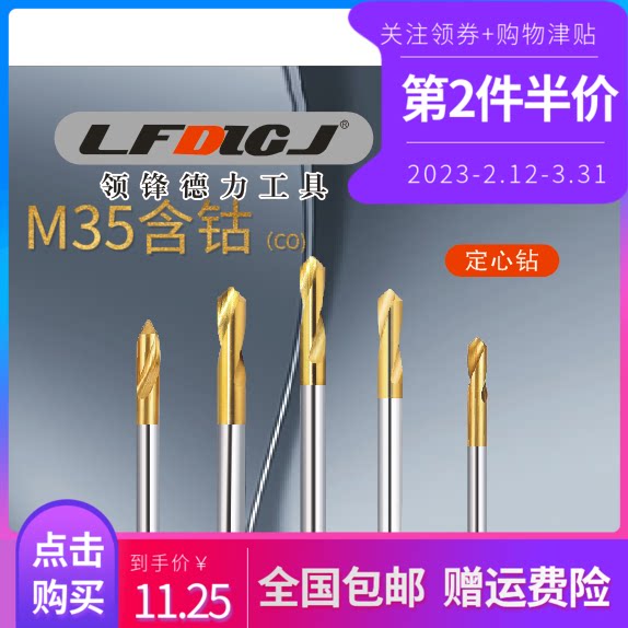 含钴镀钛定点钻定心钻定位钻Φ8*90度 第二件半价