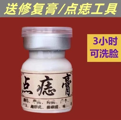 正品脸部膏祛斑点古方植物磨痣无痕药水痦子取去黑痣专用神器消除